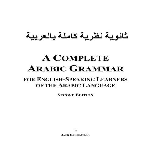 Complete Arabic Grammar 2nd Ed | PDF | Islam | Religion & Spirituality