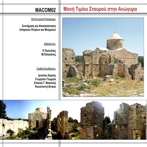 Τεύχος | PDF