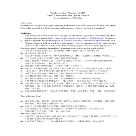 Chinese New Year Lesson Plan | PDF