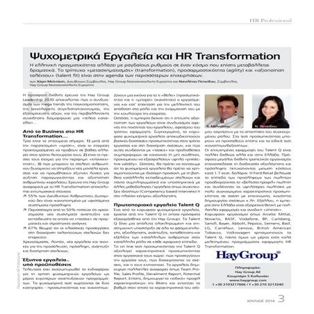 HR professional article_Psychometrics_July 14 | PDF