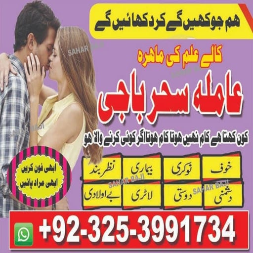 No1 certified kala ilam kala Jadu best top baba Multan +923253991734 | PPT