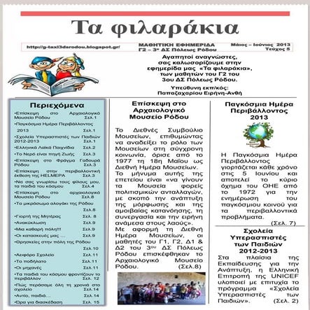 παγκοσμια ημερα ζωων | PPTX