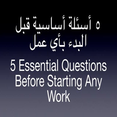 5 Essential Questions Before Starting Any Work | PDF