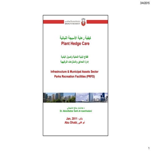 Plant Hedge Care ( Arabic ) - 2011 | PDF