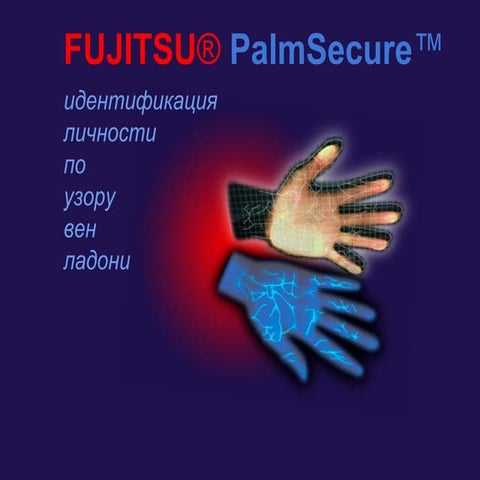 fujitsu palm secure overview | PPT
