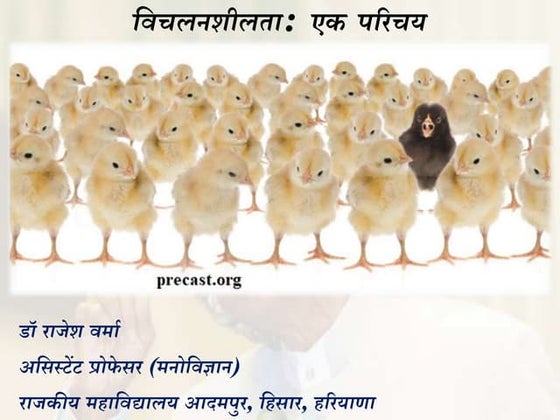 Quartile Deviation An Introduction Pptx