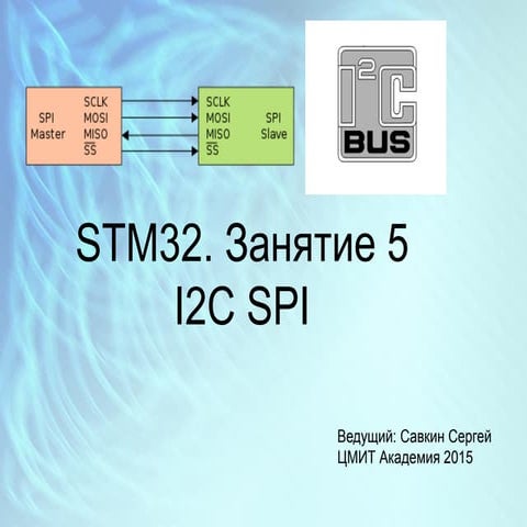 5 i2c spi | PPT