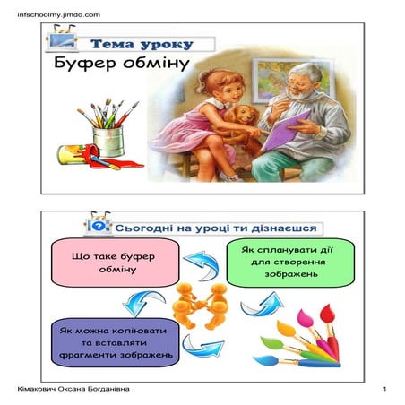 5klas urok 22_site | PDF