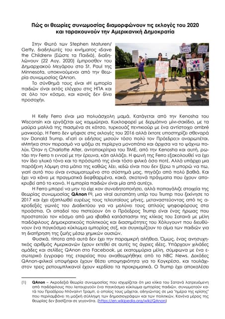 ΧΡΙΣΤΙΑΝΙΣΜΟΣ ΚΑΙ ΓΥΝΑΙΚΕΣ | PDF