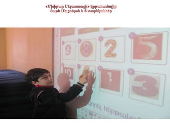 բերքահավաք | PPT