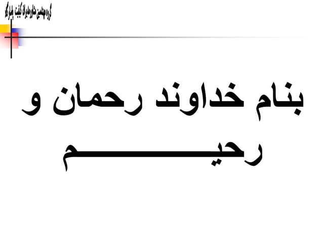 Panel Discussion: State-of-the-Art Research: Dr. Frances E. Kuo | PPT