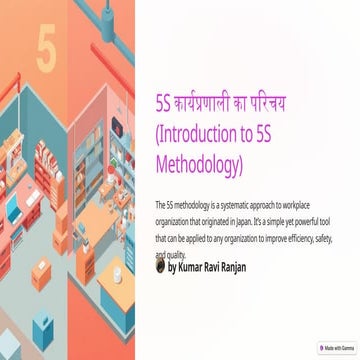 5S Methodology for improving the work place | PPT