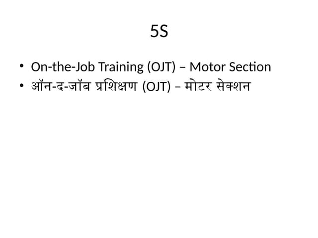 5S सम्पूर्ण Hindi में | PPTX
