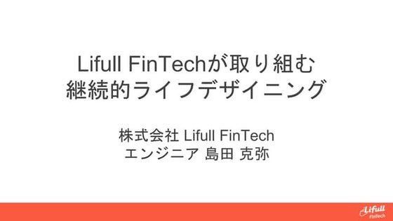 20190222 fusion kaneta backlog | PPT