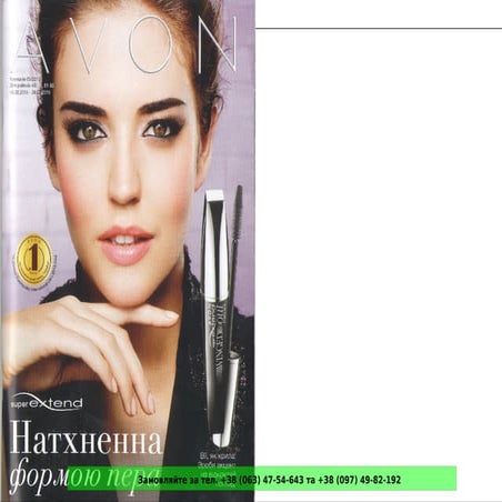 AVON Ukraine 5/2015 (Sveta) | PDF