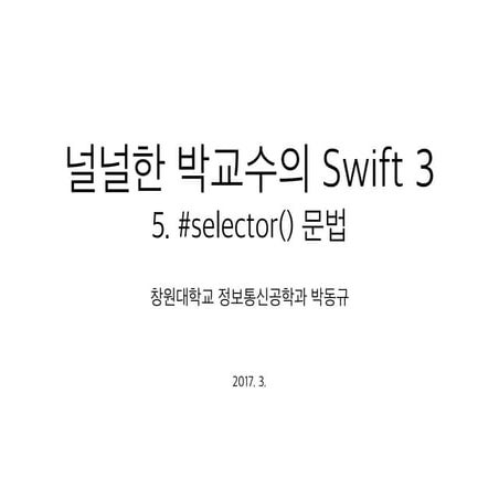 5 Swift 3 Selector 문법 Pdf Programming Languages Computing 5856