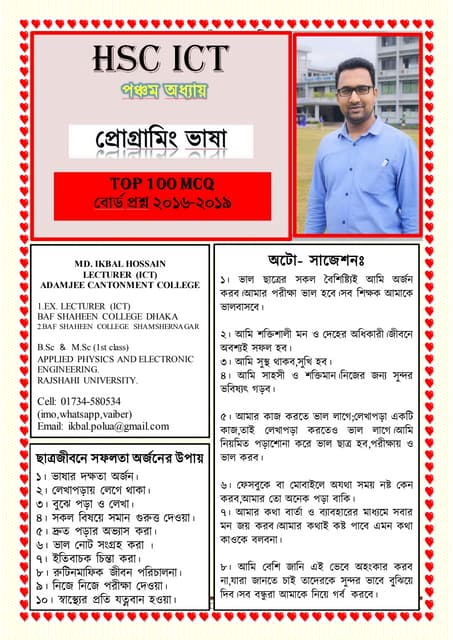 Hsc Ict Chapter 5 Board Mcq Solution Pdf