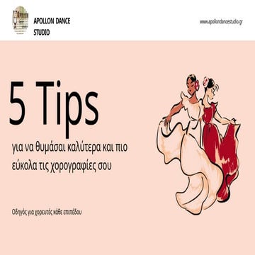 5 Πρακτικά Tips για να Θυμάσαι Χορογραφίες – Οδηγός για Χορευτές Κάθε ...