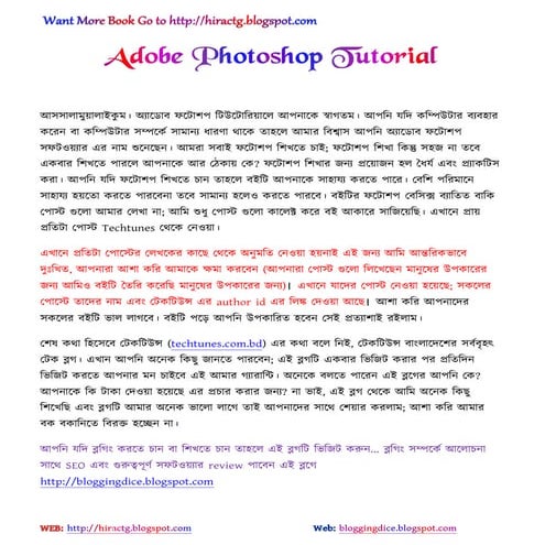 Photoshop bengali tutorial book | PDF