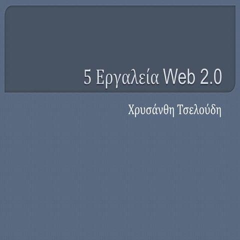 Slideshare slideboom | PPTX