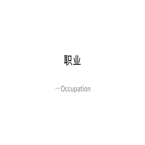 Occupation | PPT