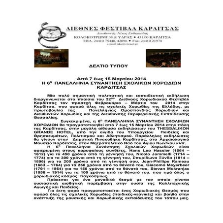 χριστούγεννα στον κόσμο, μεξικό | PPTX