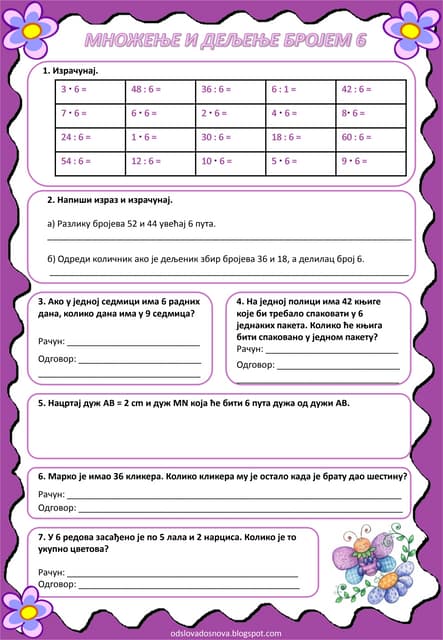 2.mnozenje jednocifrenog i dvocifrenog broja | DOCX