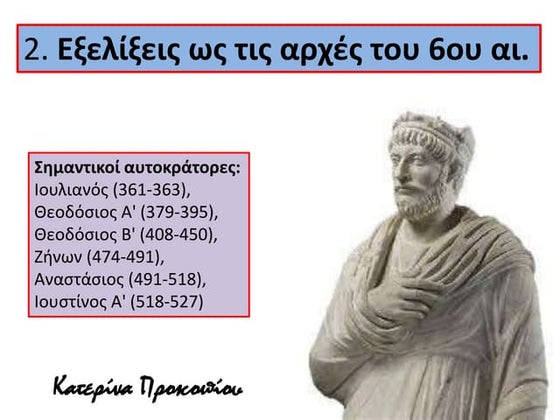 Mindmap Η ιστορία του γάτου που έμαθε σε ένα γλάρο να πετάει | PPT