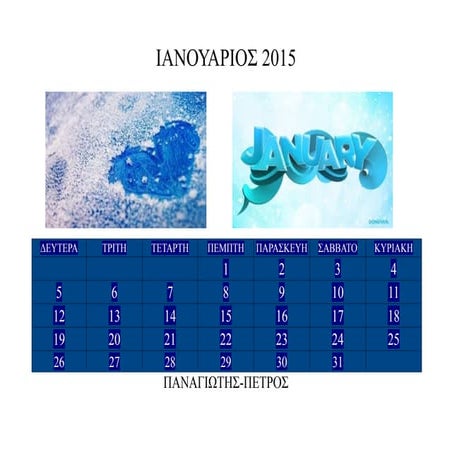 ΠΡΟΣΚΛΗΣΗ ΓΙΑ ΤΗ ΓΙΟΡΤΗ ΤΗΣ 28ης ΟΚΤΩΒΡΙΟΥ | DOC