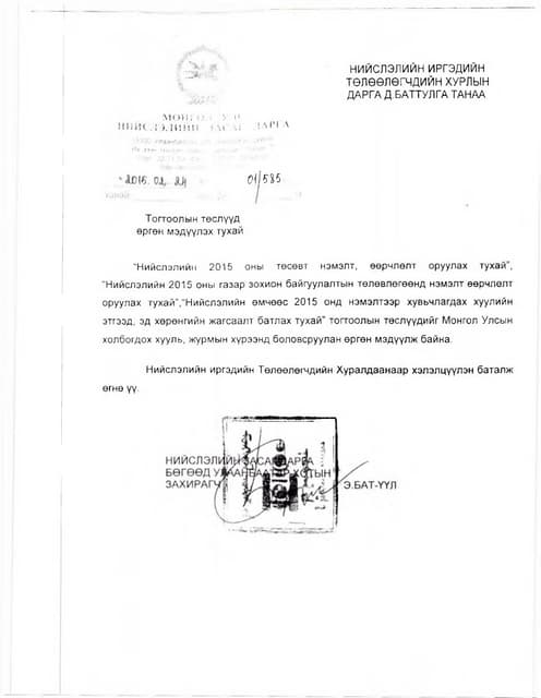 Validated NET Training Exp | PPT