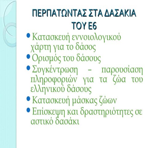 Η βιβλιοθηκαριος της Βασόρας | PPT