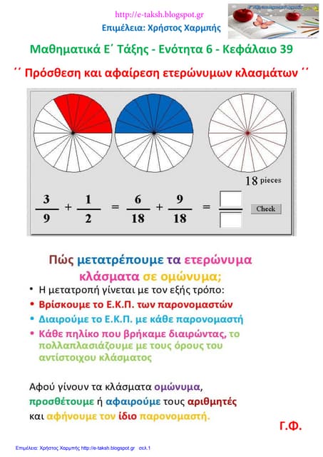 ιδιοτητες πραξεων | PDF