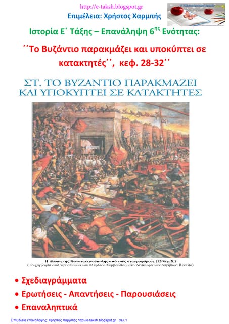Τα πλεονεκτήματα και μειονεκτήματα της χρήσης του υπολογιστή... | PPTX