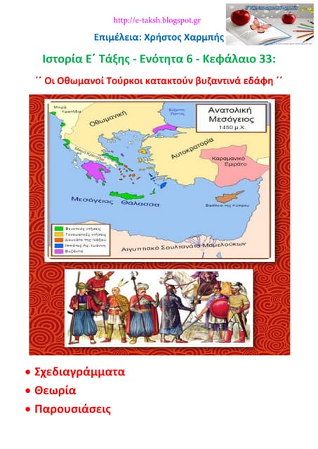 στιγμεσ απο την ιστορια των η | PPT