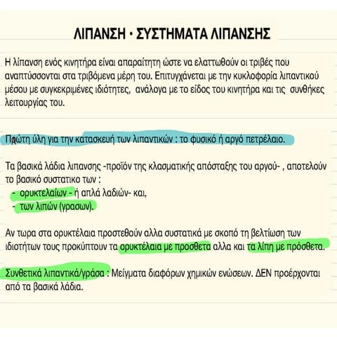 μαθημα 6 κινητηρες αεροσκαφων | PPTX