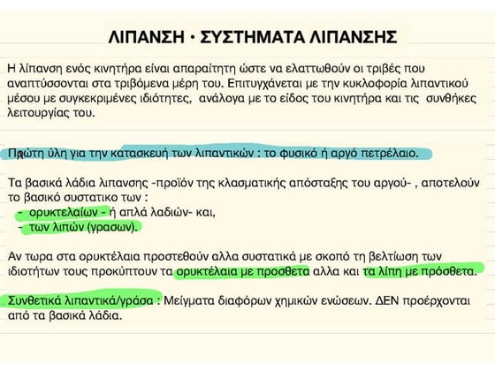 μαθημα 10 κινητηρες αεροσκαφων | PPTX