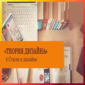 Look and Feel Example | PDF