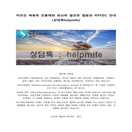 모유분비촉진제 및 모유수유 중 약물 - 한정열 | DOCX