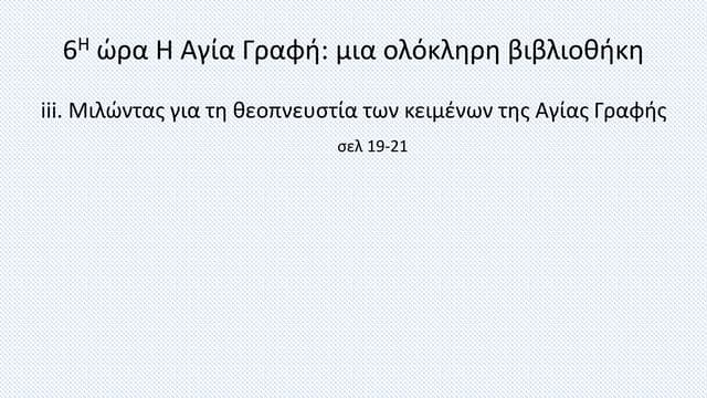 καλα χριστουγεννα | DOCX