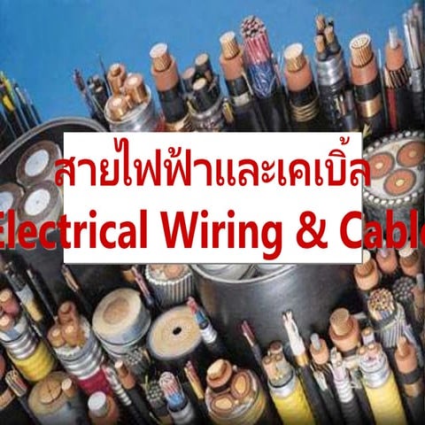 6. Wiring&Cable.ppt