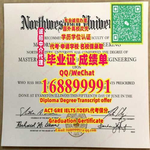 NWU毕业证 | PDF
