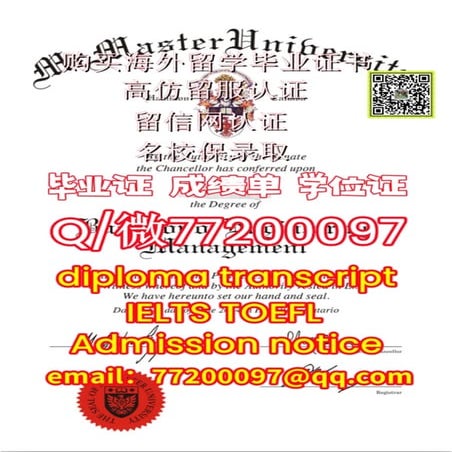 办mcmaster毕业证成绩单 办mcmaster学位证 Pdf