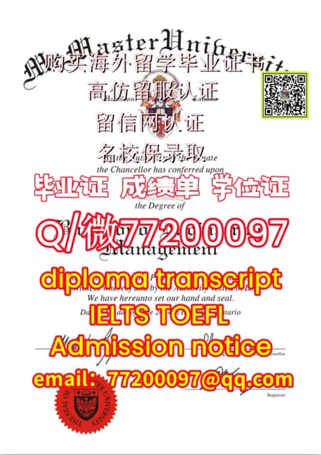 办mcmaster毕业证成绩单 办mcmaster学位证 Pdf