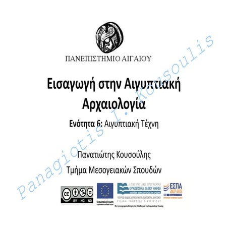 Αραβική τέχνη | PPTX