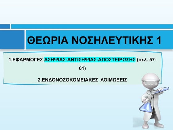 ΒΑΔΙΣΗ.pptx
