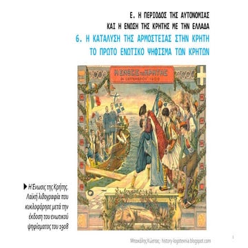 ΟΡΓΑΝΩΣΗ ΕΡΓΟΤΑΞΙΟΥ - ΚΕΦΑΛΑΙΟ 1: ΓΕΝΙΚΗ ΑΝΑΦΟΡΑ ΣΤΑ ΕΡΓΑ - Η ΕΝΝΟΙΑ ...