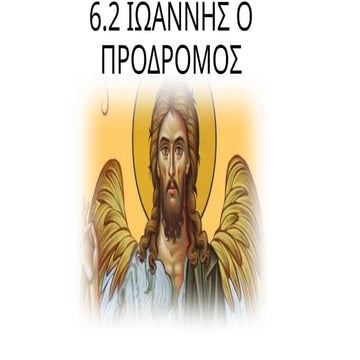 Κυκλική Κίνηση. Θεωρία & Παραδείγματα. | PDF