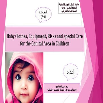 Comprehensive Guide to Infant Feeding and Care Techniques | PPTX