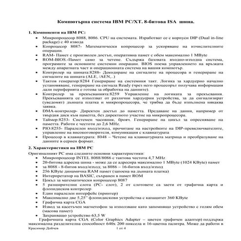 6 8 komp s-ma pc-xt.isa-8 | PDF
