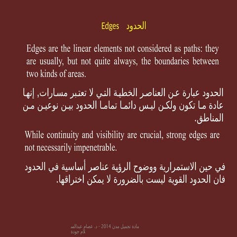 6- Edges.pptxاااااااااااااااااااللللللااا | PPTX